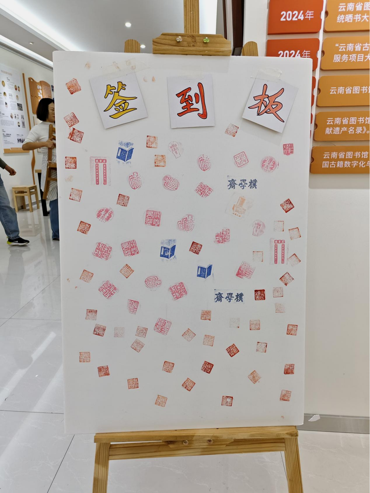 云南省图书馆举办“刻一方滇月·印满纸秋香”中秋篆刻主题活动_云南看点_社会频道_云南网